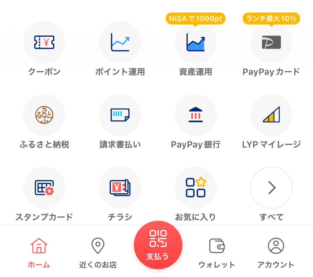 PayPayを現金化する3つの方法！おすすめの現金化業者3選 | ORCARmedia