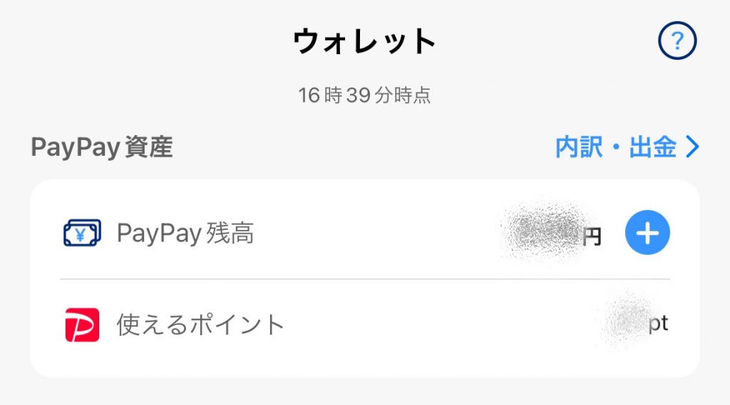 PayPayを現金化する3つの方法！おすすめの現金化業者3選 | ORCARmedia