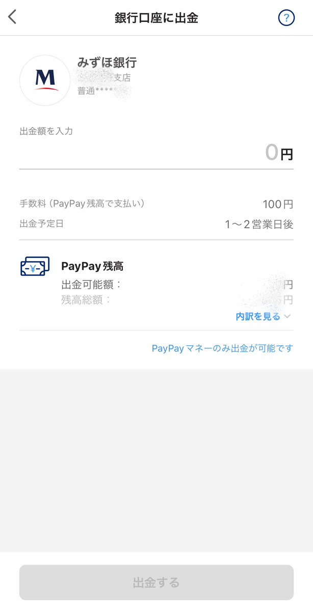 PayPayを現金化する3つの方法！おすすめの現金化業者3選 | ORCARmedia
