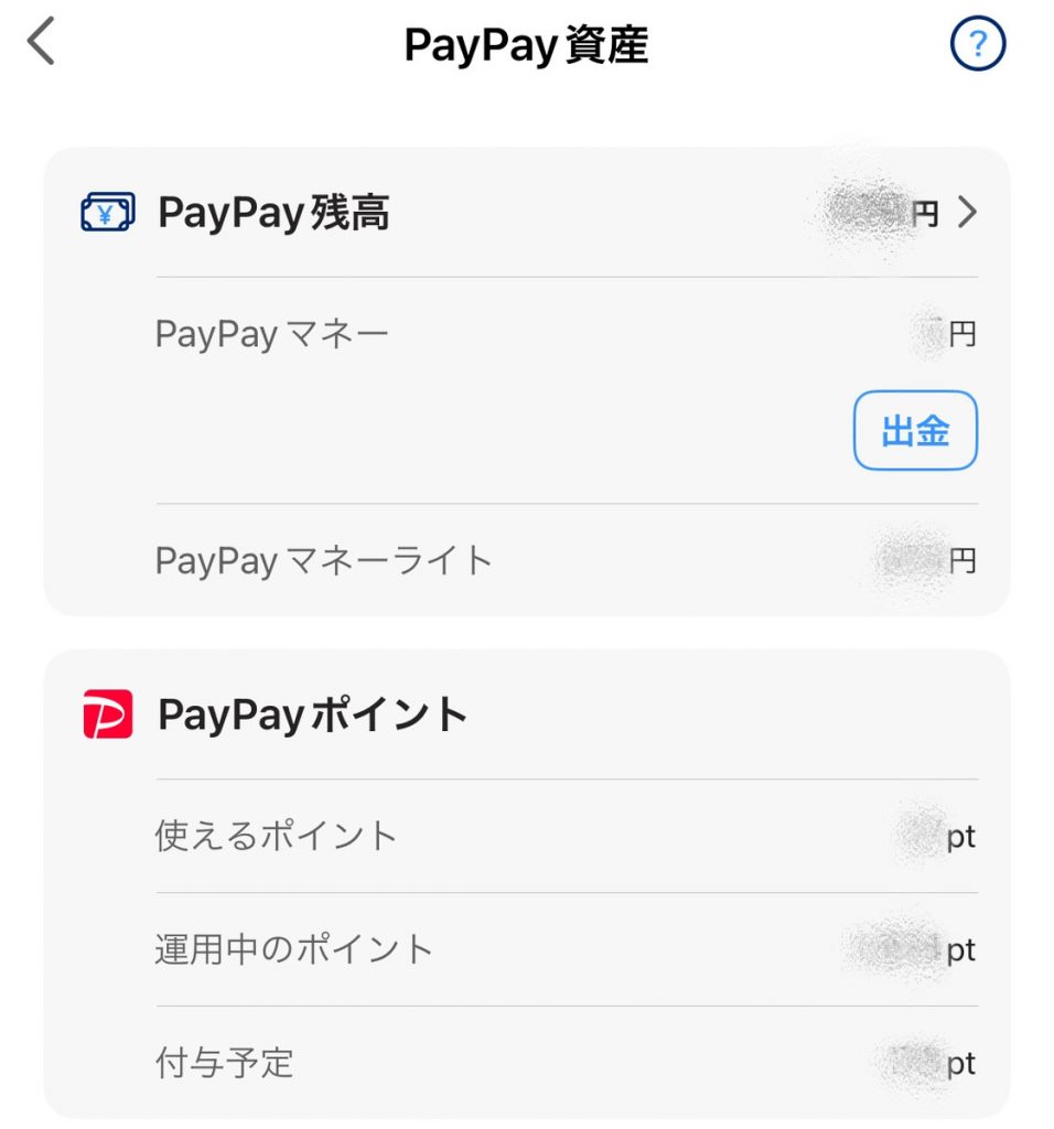 PayPayを現金化する3つの方法！おすすめの現金化業者3選 | ORCARmedia